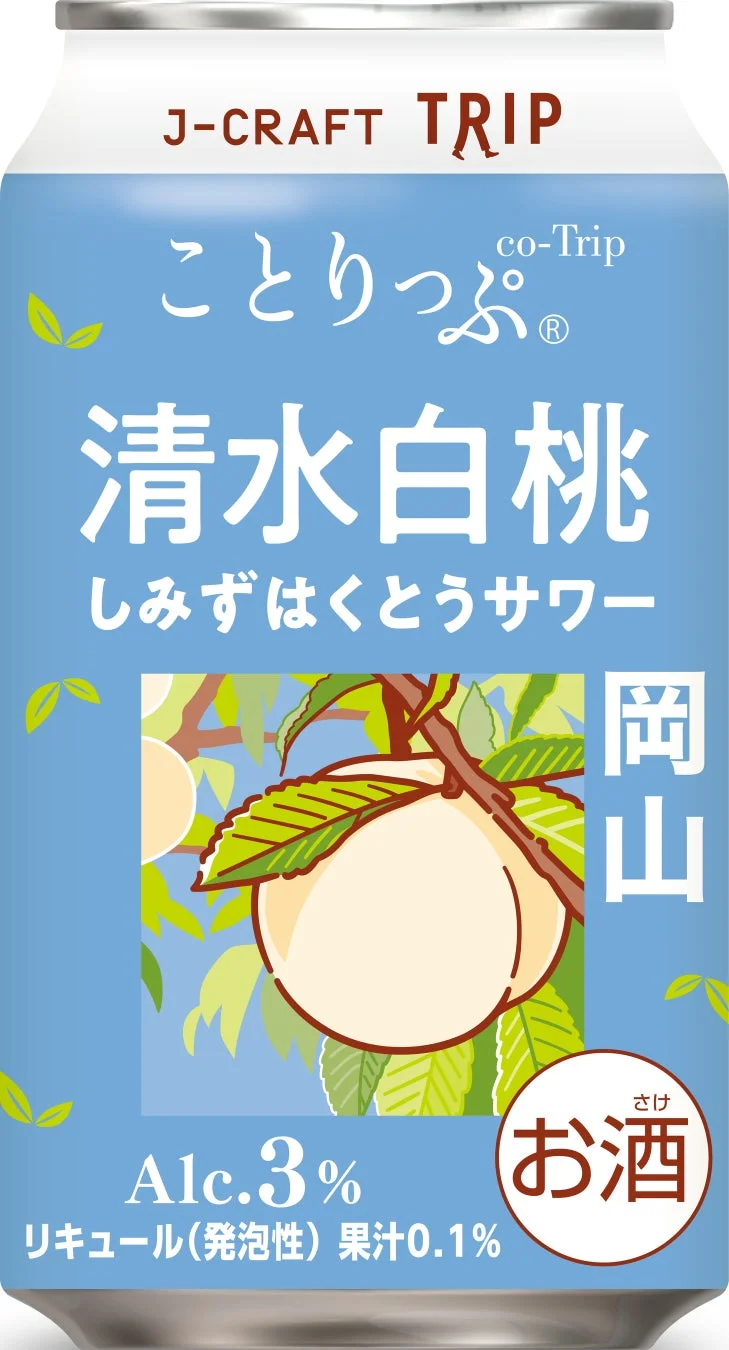 Trip to Okayama Just by Drinking? New "Kotrip" Collab Chu-hi Overflows ...