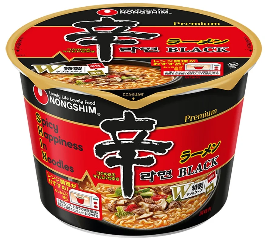 The World's Best Instant Noodle Arrives in Japanese Convenience Stores ...