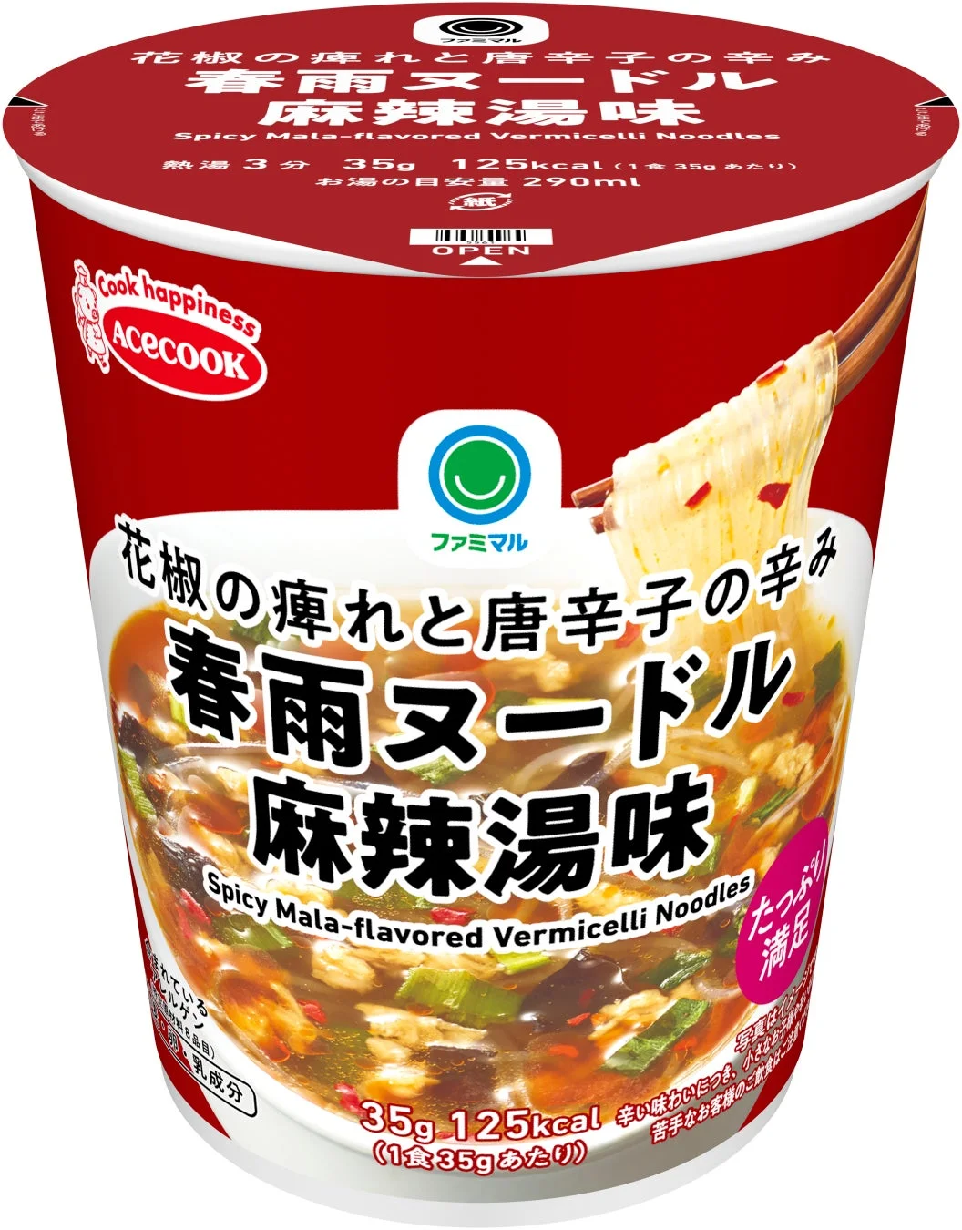 Authentic Mala Tang at FamilyMart! The Numbing, Spicy Sensation ...