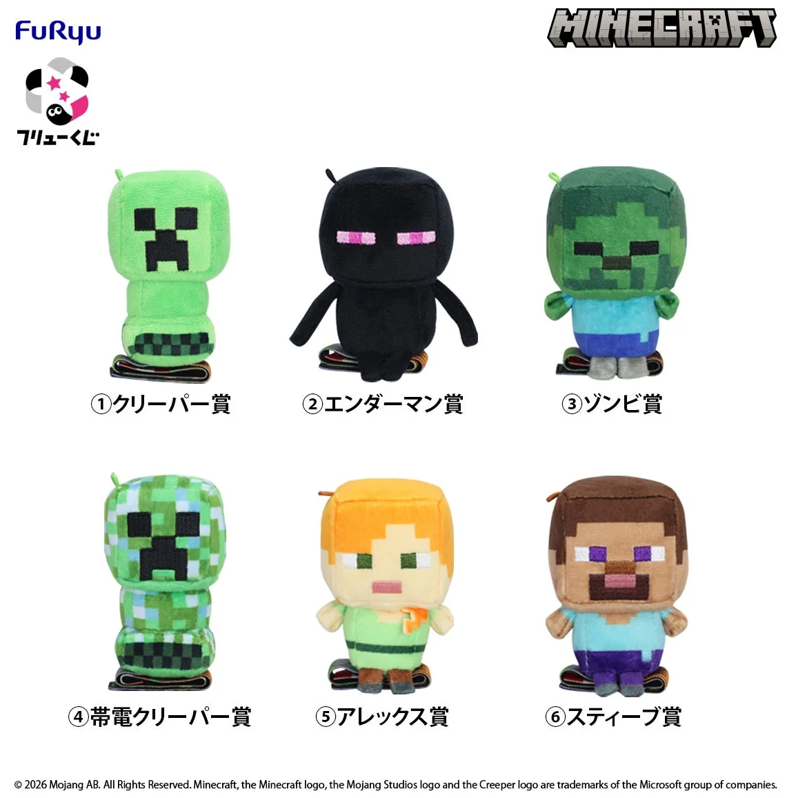 Minecraft Fans Rejoice! FamilyMart-Exclusive 'Nui Buddy' Lottery Begins ...