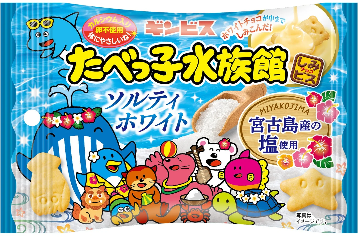Japan Station Konbini Exclusive! New "Tabekko Suizokukan Salty White ...