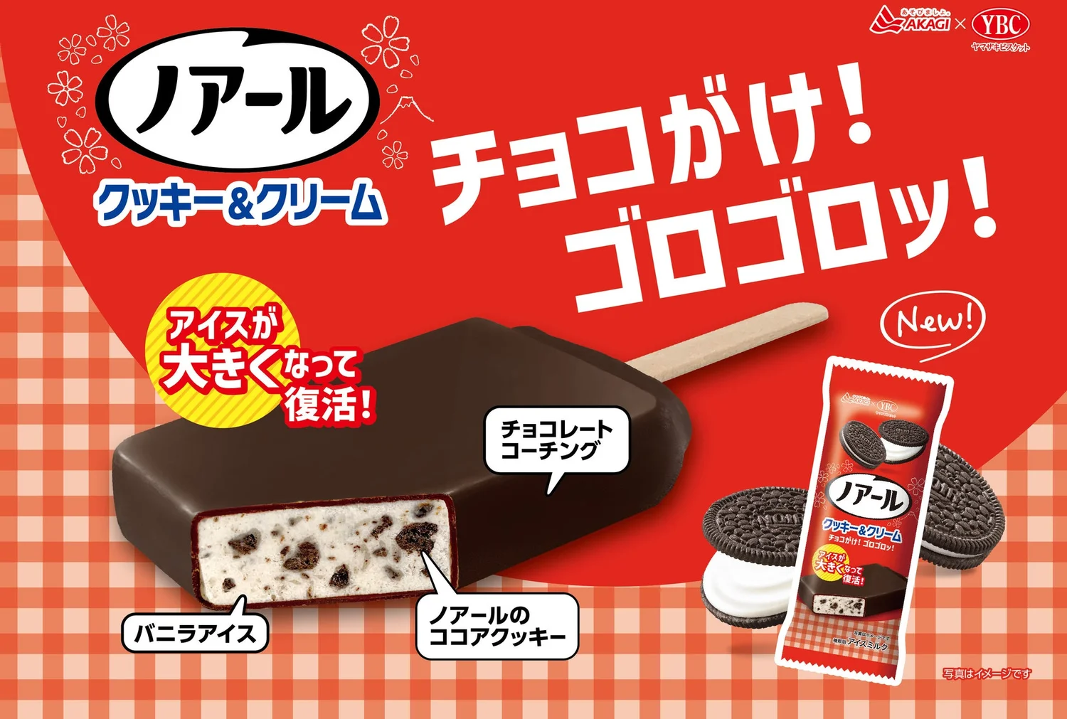 Japan's Popular Cocoa Cookie "Noir" Ice Cream Evolves! Nationwide ...