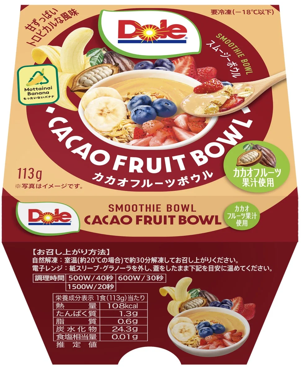 Cacao is a Fruit! Japan-Exclusive "Cacao Fruit Bowl" Launches at 7 ...