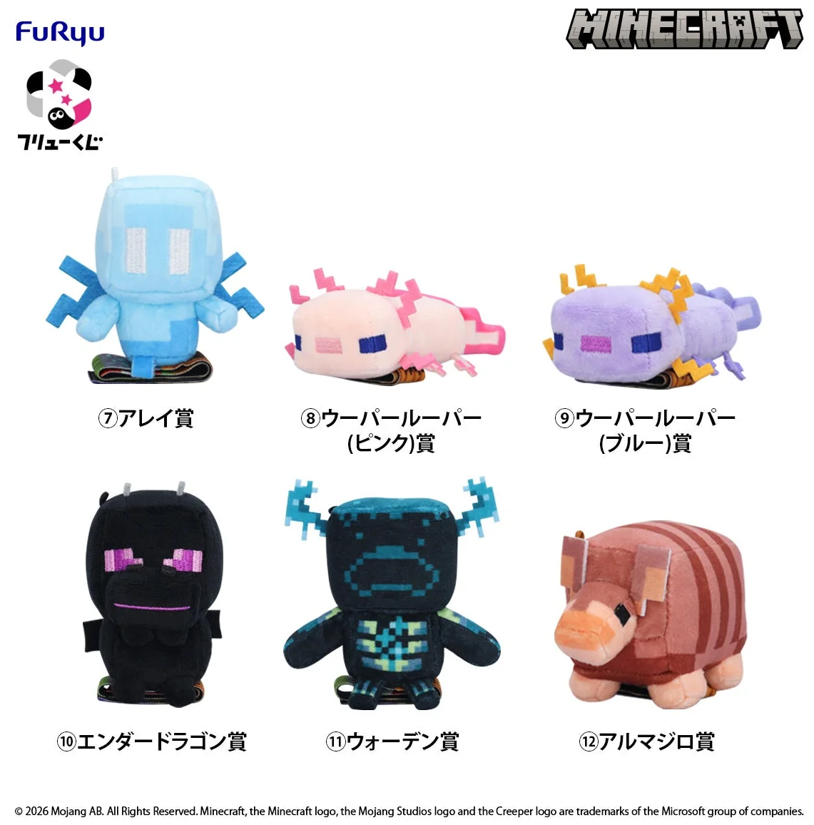 Minecraft Fans Rejoice! FamilyMart-Exclusive 'Nui Buddy' Lottery Begins ...