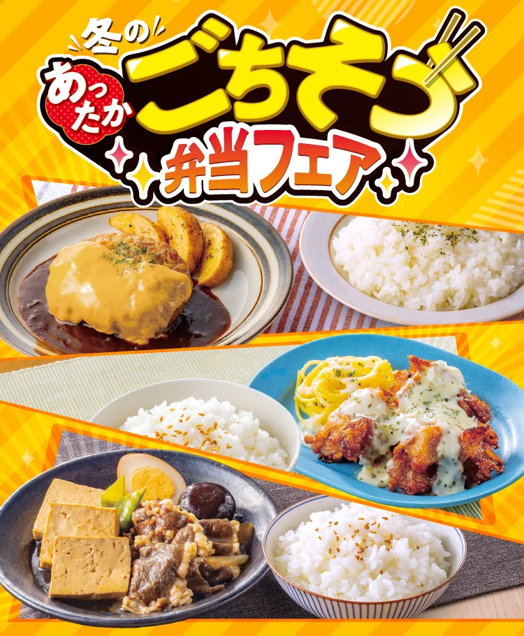 Exclusive to Okayama and Shikoku! Japan's 7-Eleven Kicks Off Winter ...