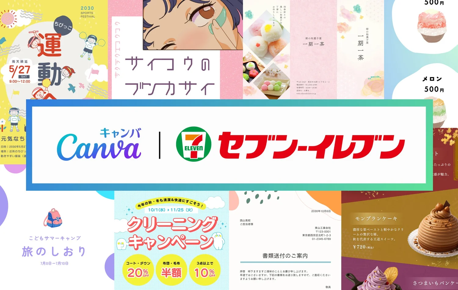 Create on Smartphone, Print Instantly at Japanese Convenience Stores ...