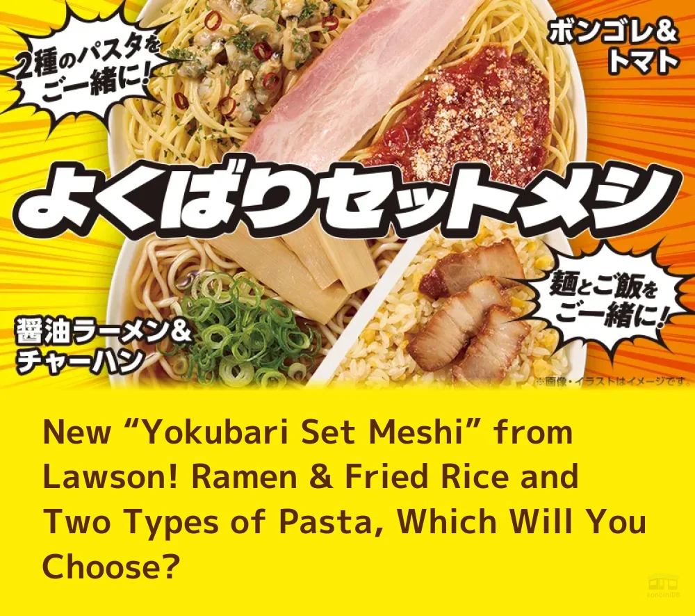 New "Yokubari Set Meshi" from Lawson! Ramen & Fried Rice and Two Types ...