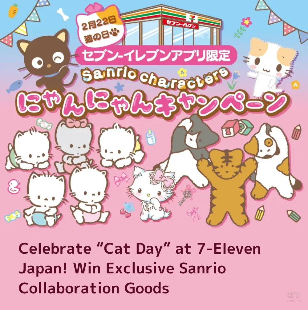Celebrate "Cat Day" at 7-Eleven Japan! Win Exclusive Sanrio ...