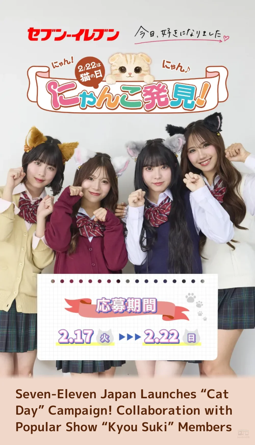 Seven-Eleven Japan Launches "Cat Day" Campaign! Collaboration with ...