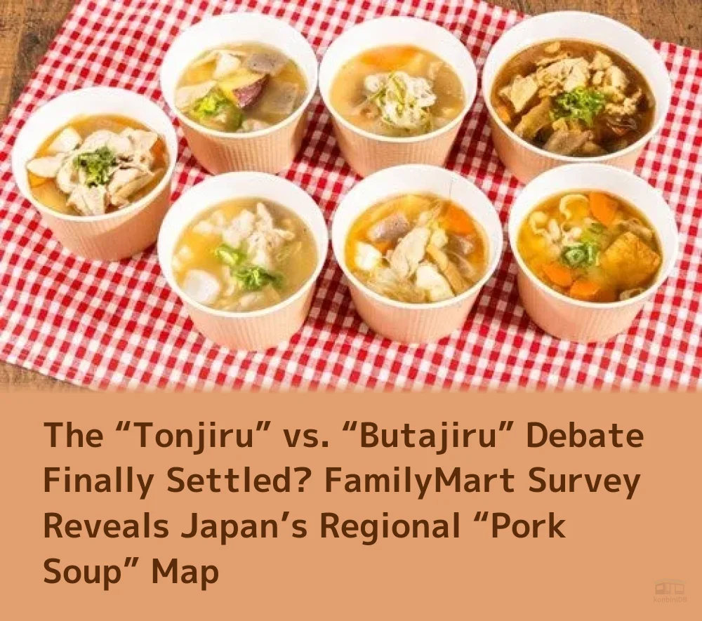 The "Tonjiru" vs. "Butajiru" Debate Finally Settled? FamilyMart Survey ...