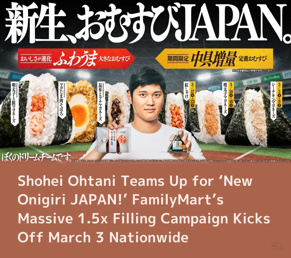 Shohei Ohtani Teams Up for 'New Onigiri JAPAN!' FamilyMart's Massive 1 ...