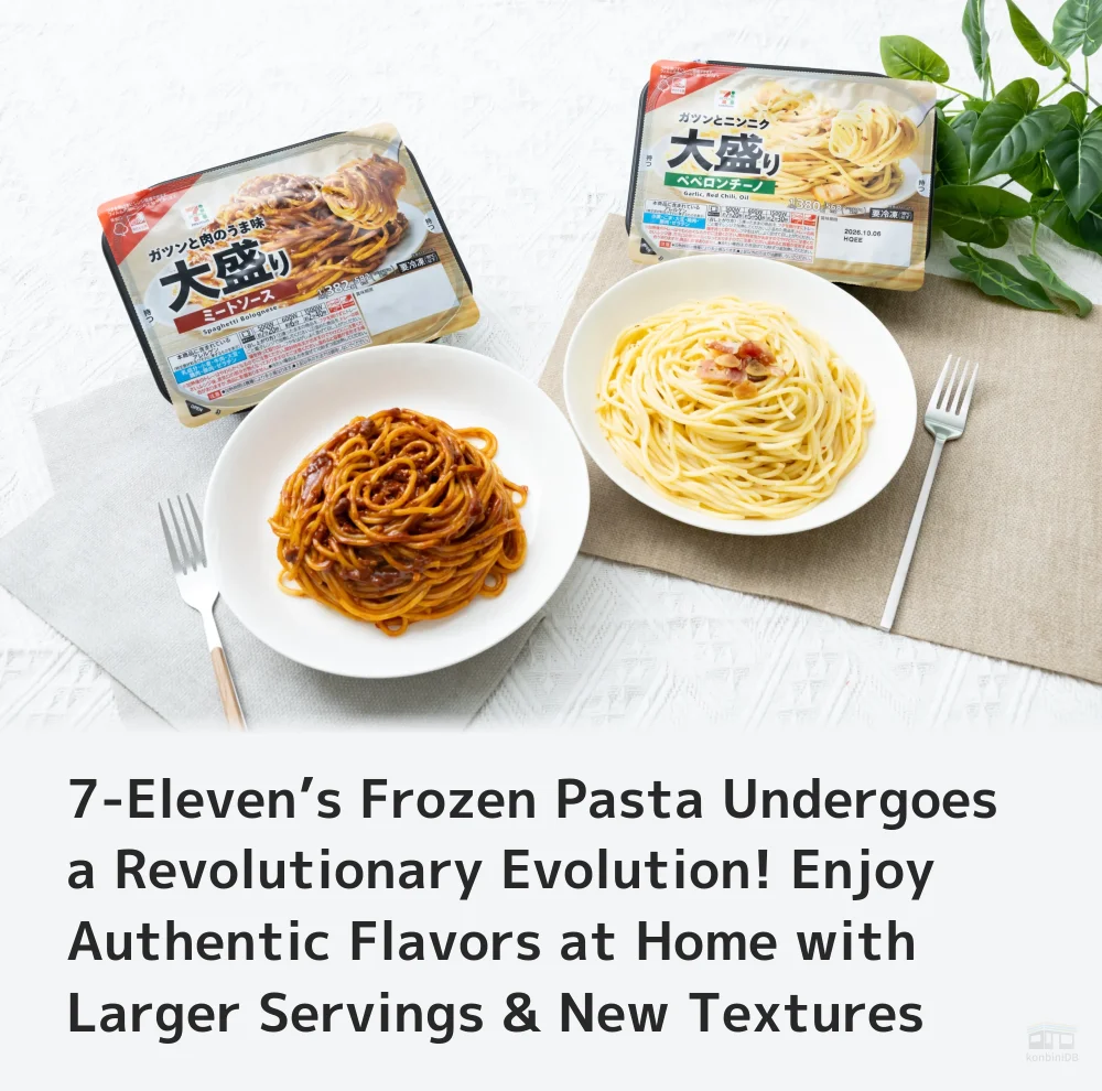 7-Eleven's Frozen Pasta Undergoes a Revolutionary Evolution! Enjoy ...