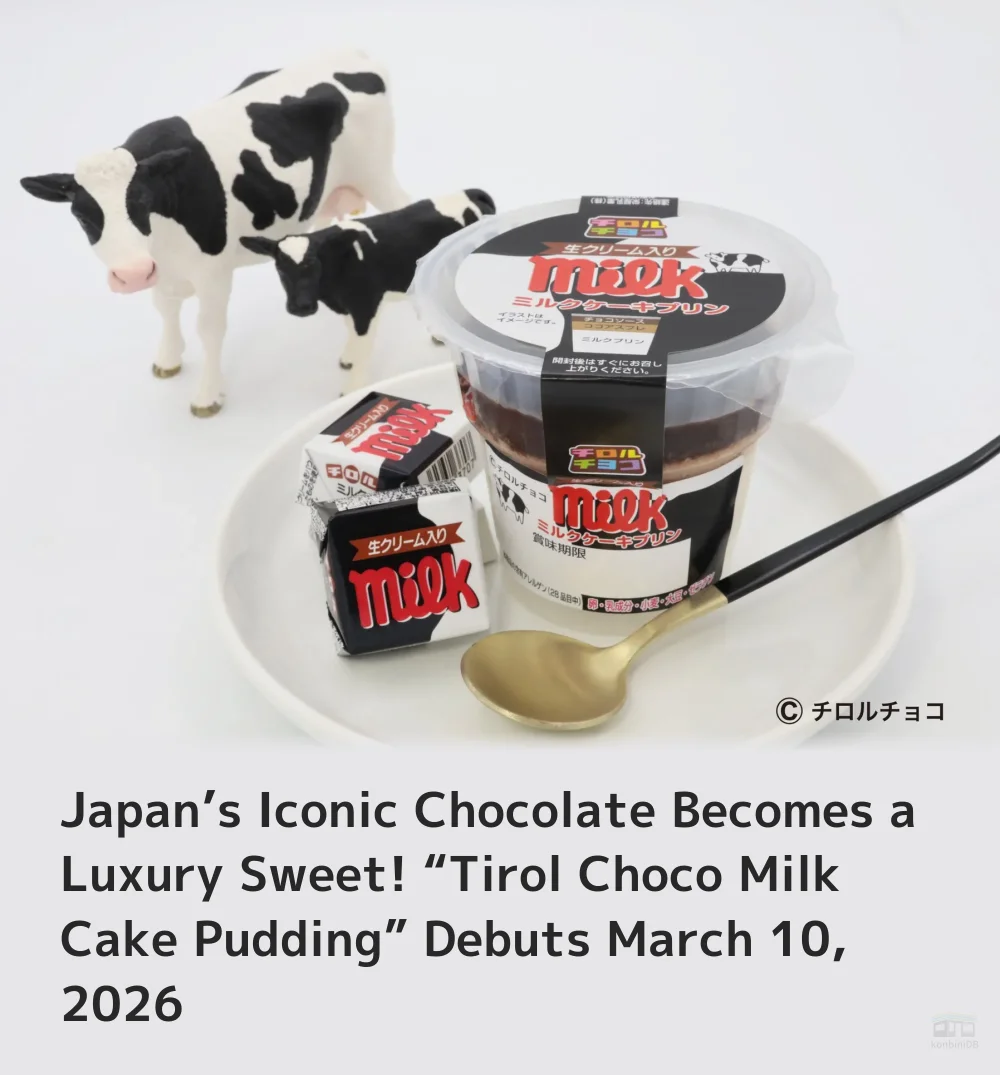 Japan's Iconic Chocolate Becomes a Luxury Sweet! "Tirol Choco Milk Cake ...