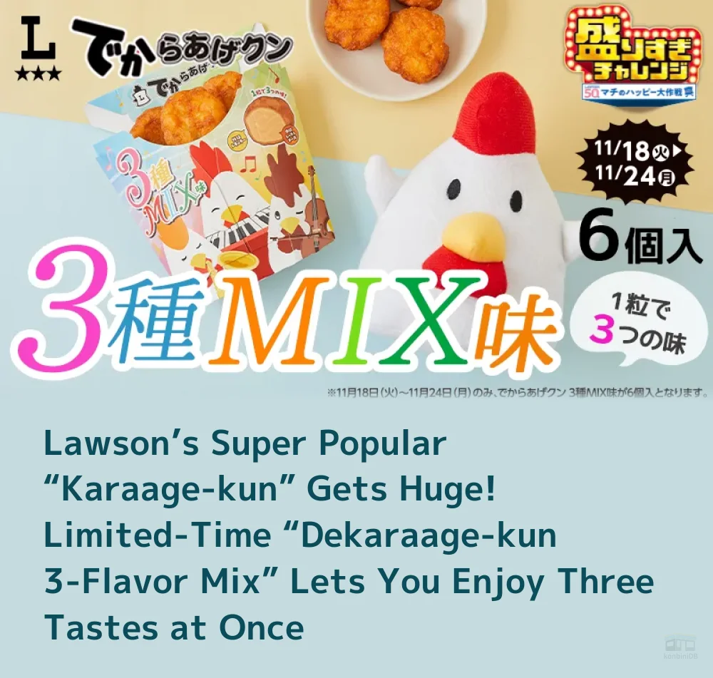 Lawson's Super Popular "Karaage-kun" Gets Huge! Limited-Time "Dekaraage ...