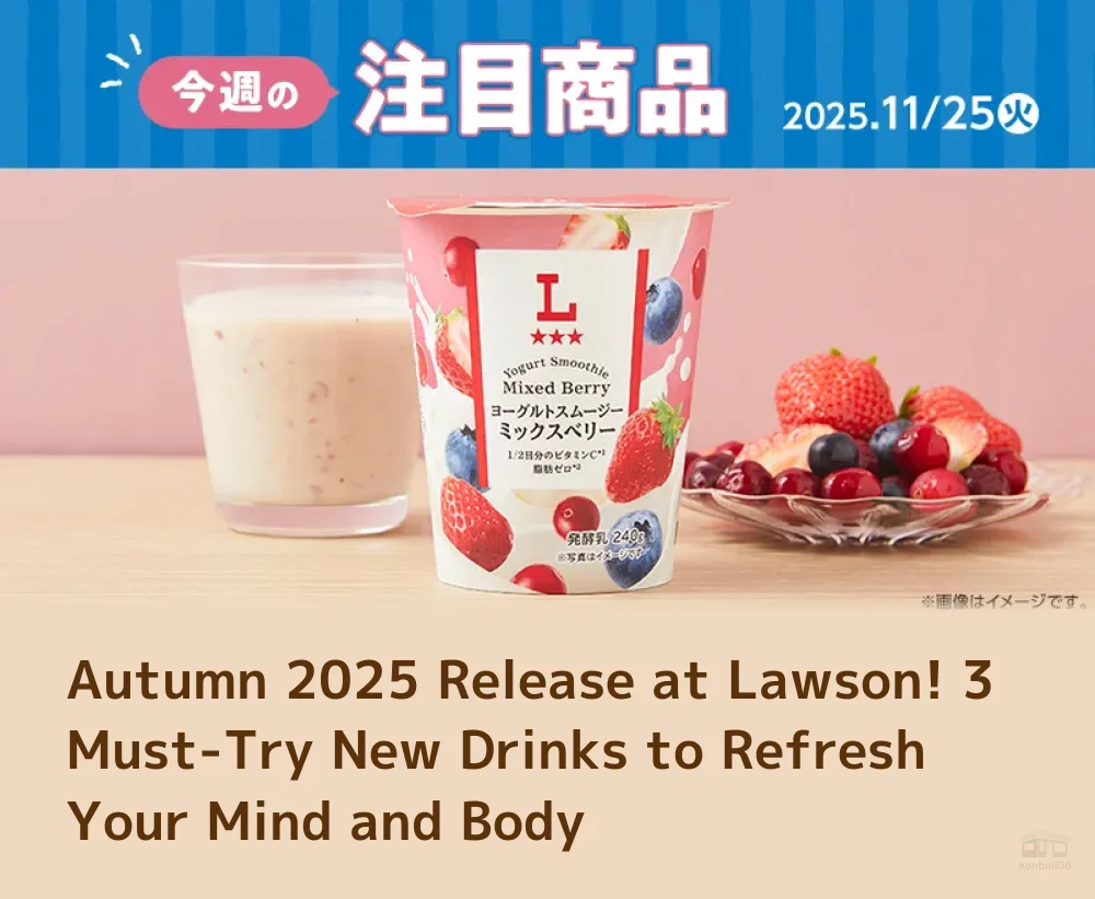 Autumn 2025 Release at Lawson! 3 Must-Try New Drinks to Refresh Your ...