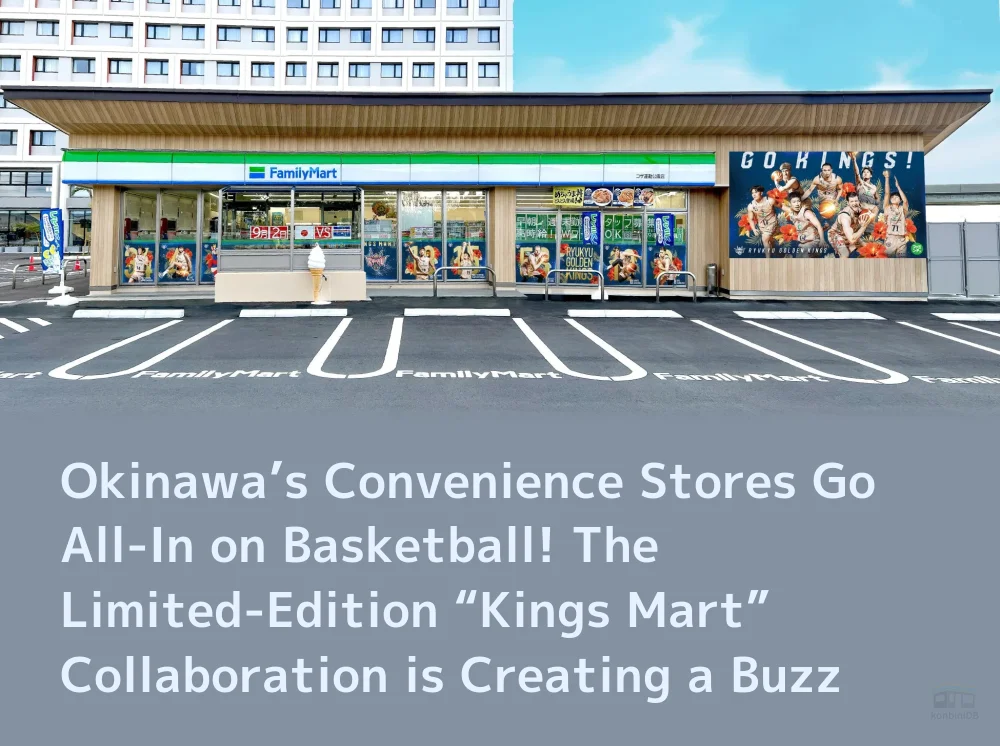Okinawa's Convenience Stores Go All-In on Basketball! The Limited ...