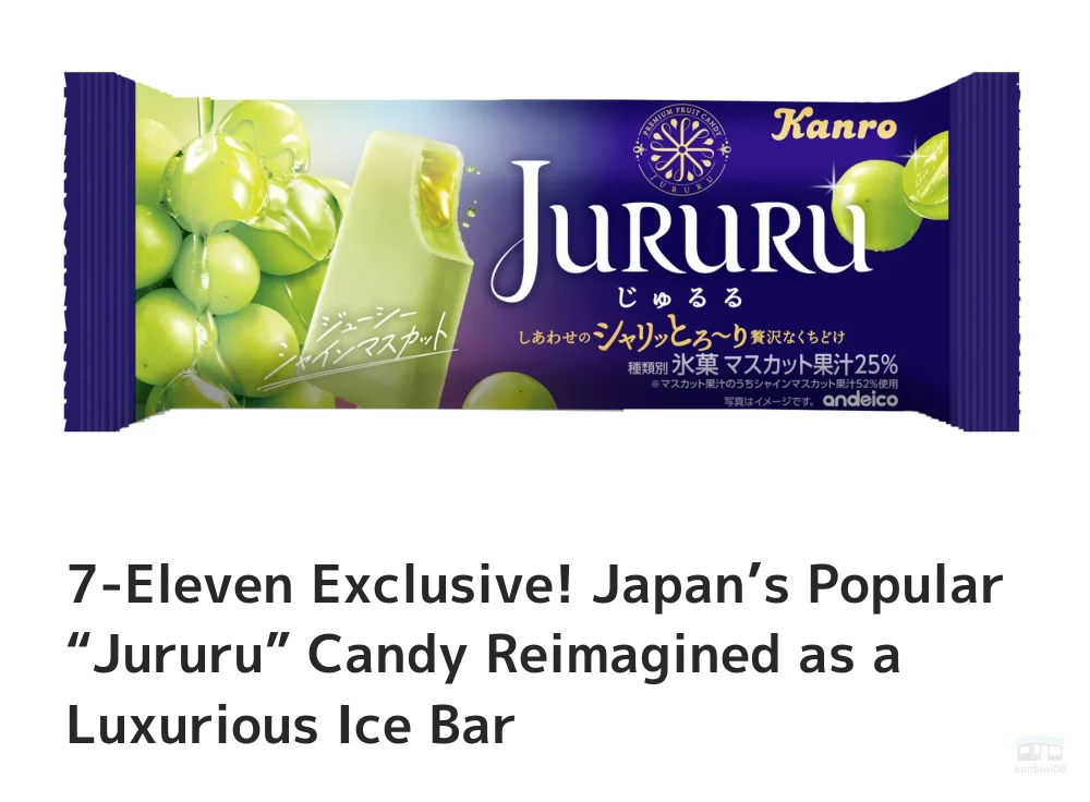 7-Eleven Exclusive! Japan’s Popular “Jururu” Candy Reimagined as a ...