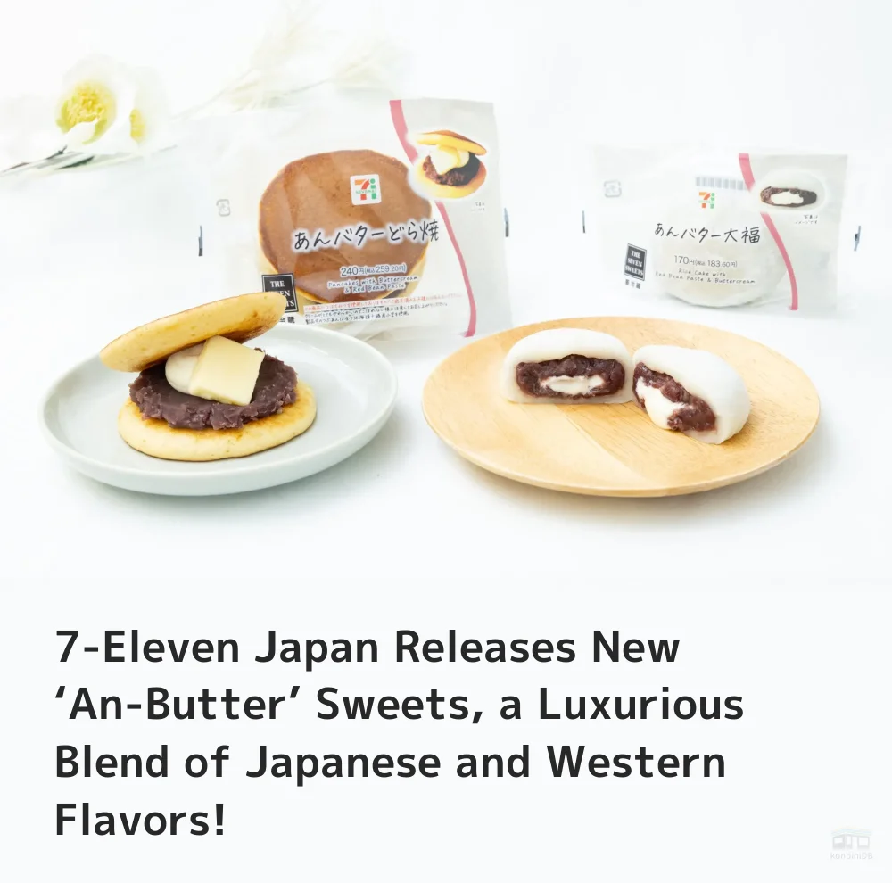 7-Eleven Japan Releases New 'An-Butter' Sweets, a Luxurious Blend of ...