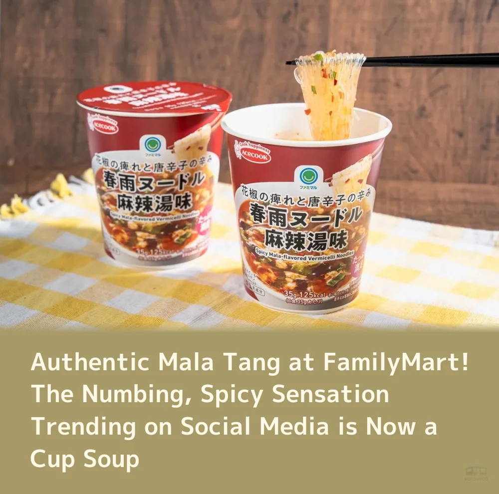 Authentic Mala Tang at FamilyMart! The Numbing, Spicy Sensation ...