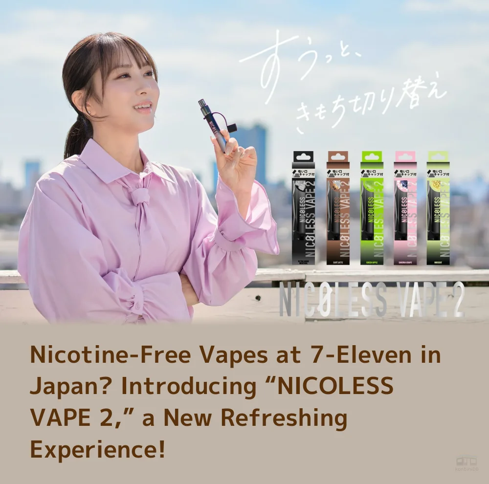 Nicotine-Free Vapes at 7-Eleven in Japan? Introducing "NICOLESS VAPE 2 ...