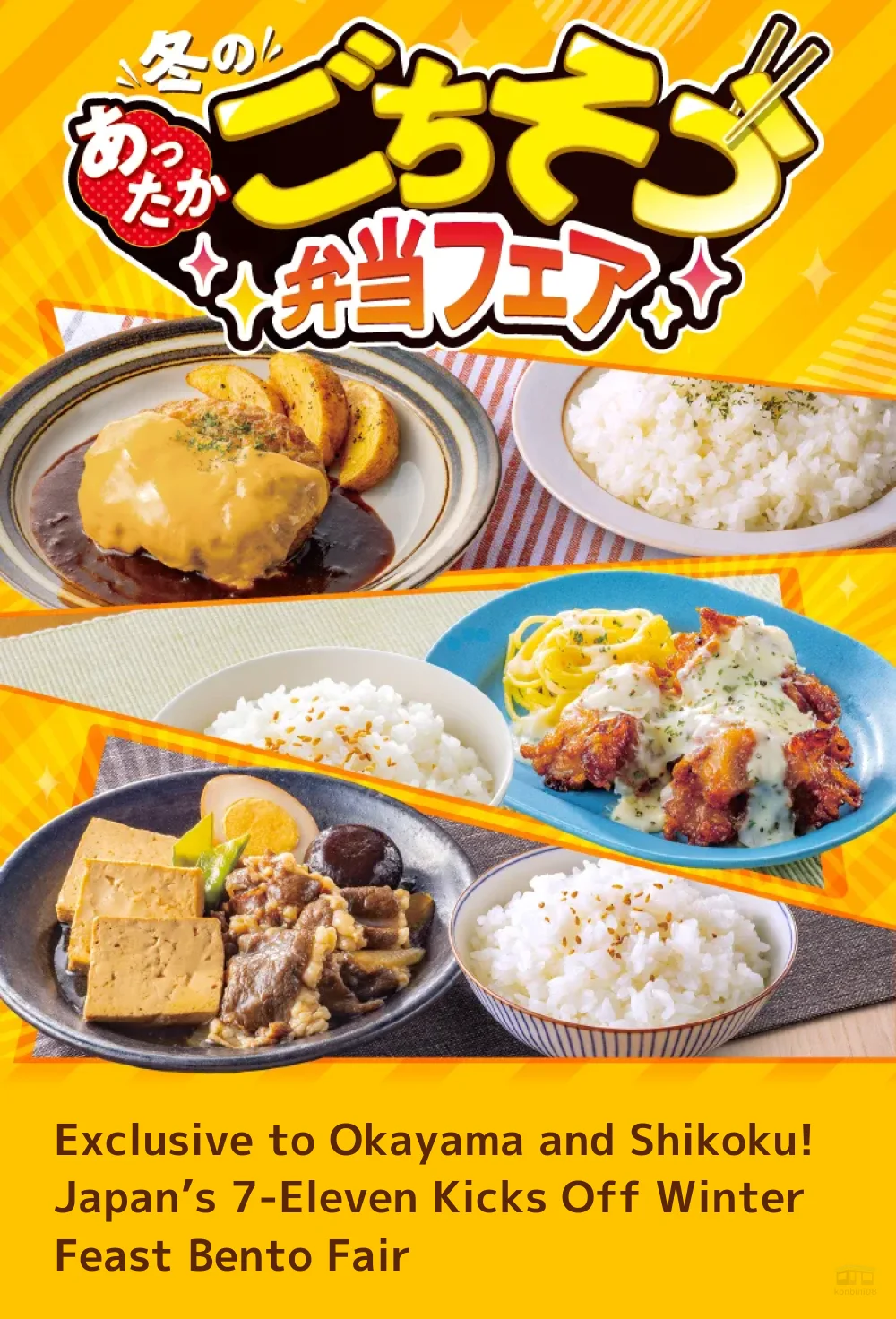 Exclusive to Okayama and Shikoku! Japan's 7-Eleven Kicks Off Winter ...