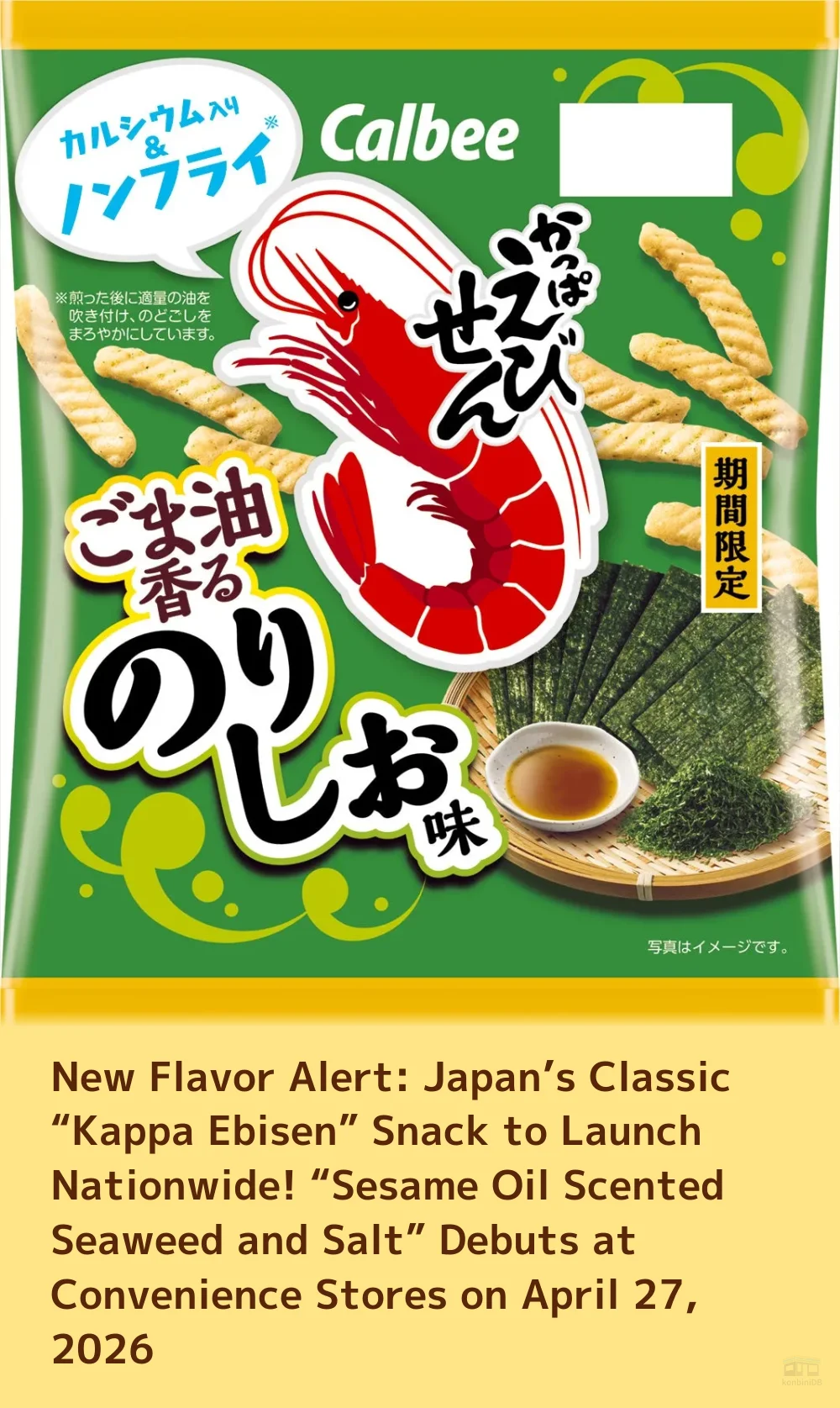 New Flavor Alert: Japan's Classic "Kappa Ebisen" Snack to Launch ...