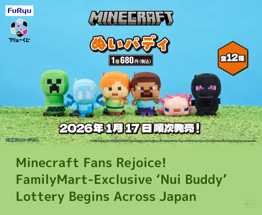 Minecraft Fans Rejoice! FamilyMart-Exclusive 'Nui Buddy' Lottery Begins ...