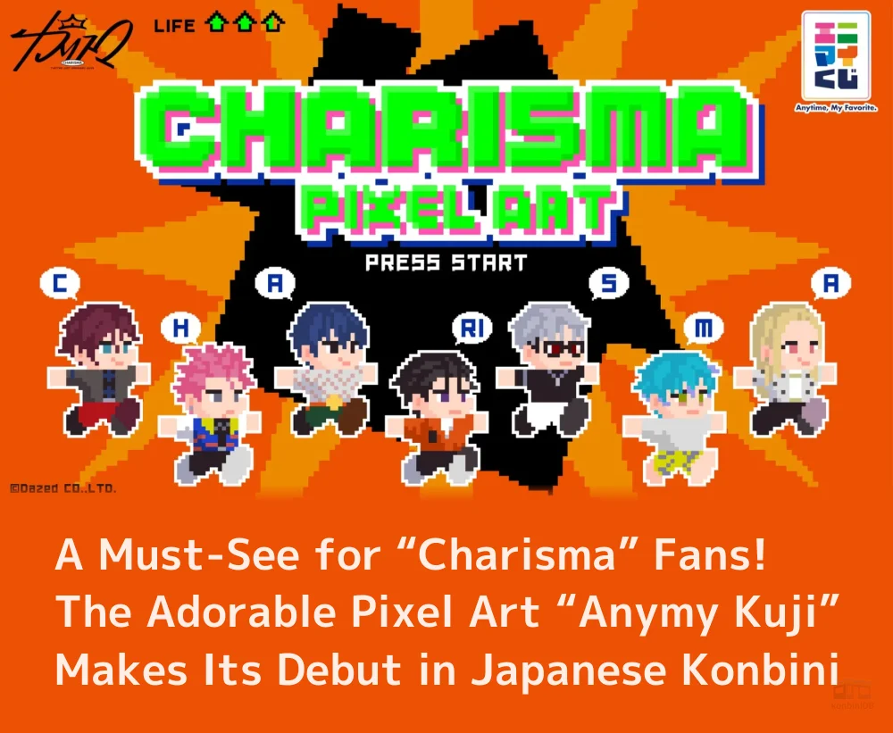 A Must-See for "Charisma" Fans! The Adorable Pixel Art "Anymy Kuji ...