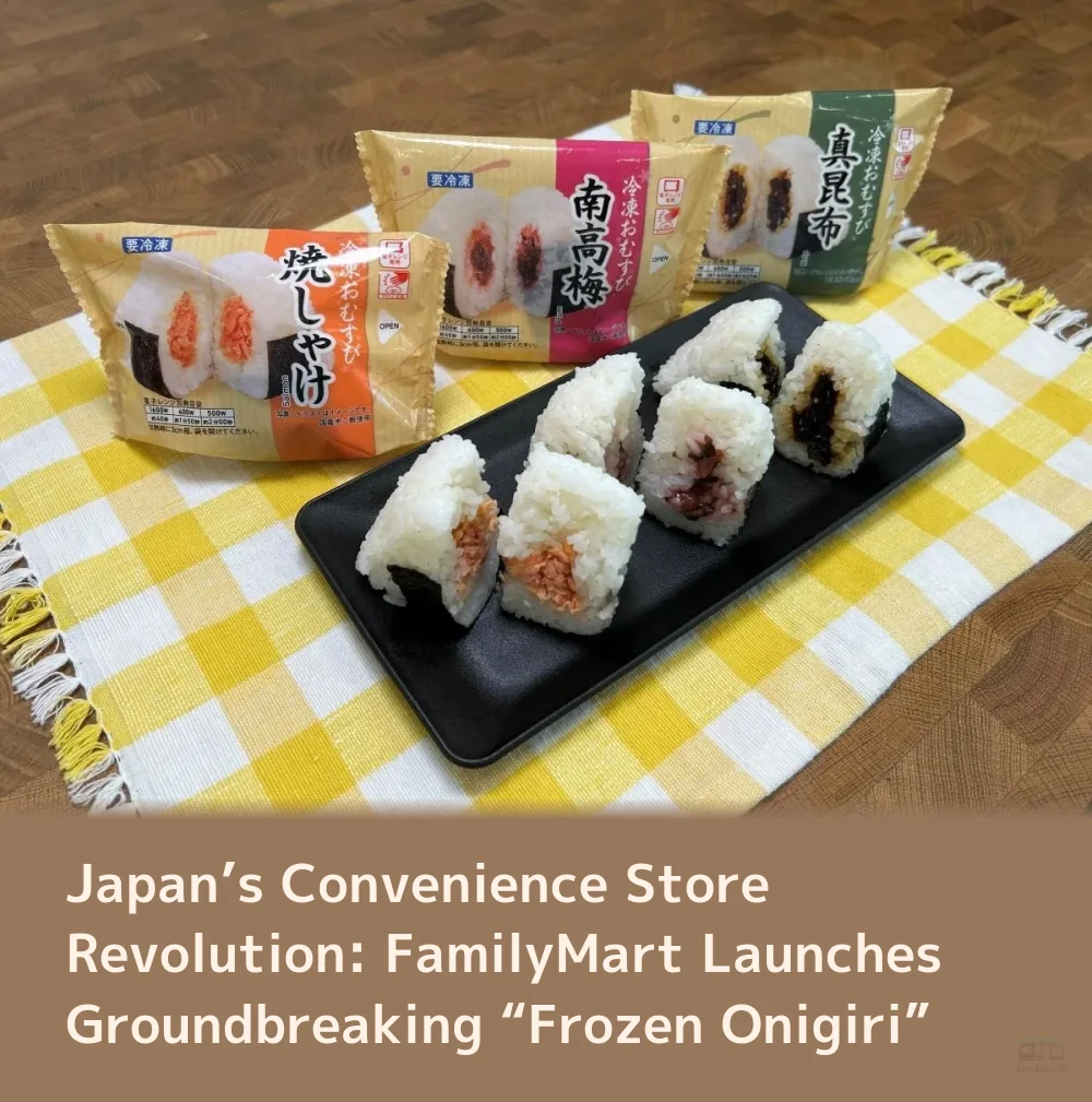 Japan's Convenience Store Revolution: FamilyMart Launches ...