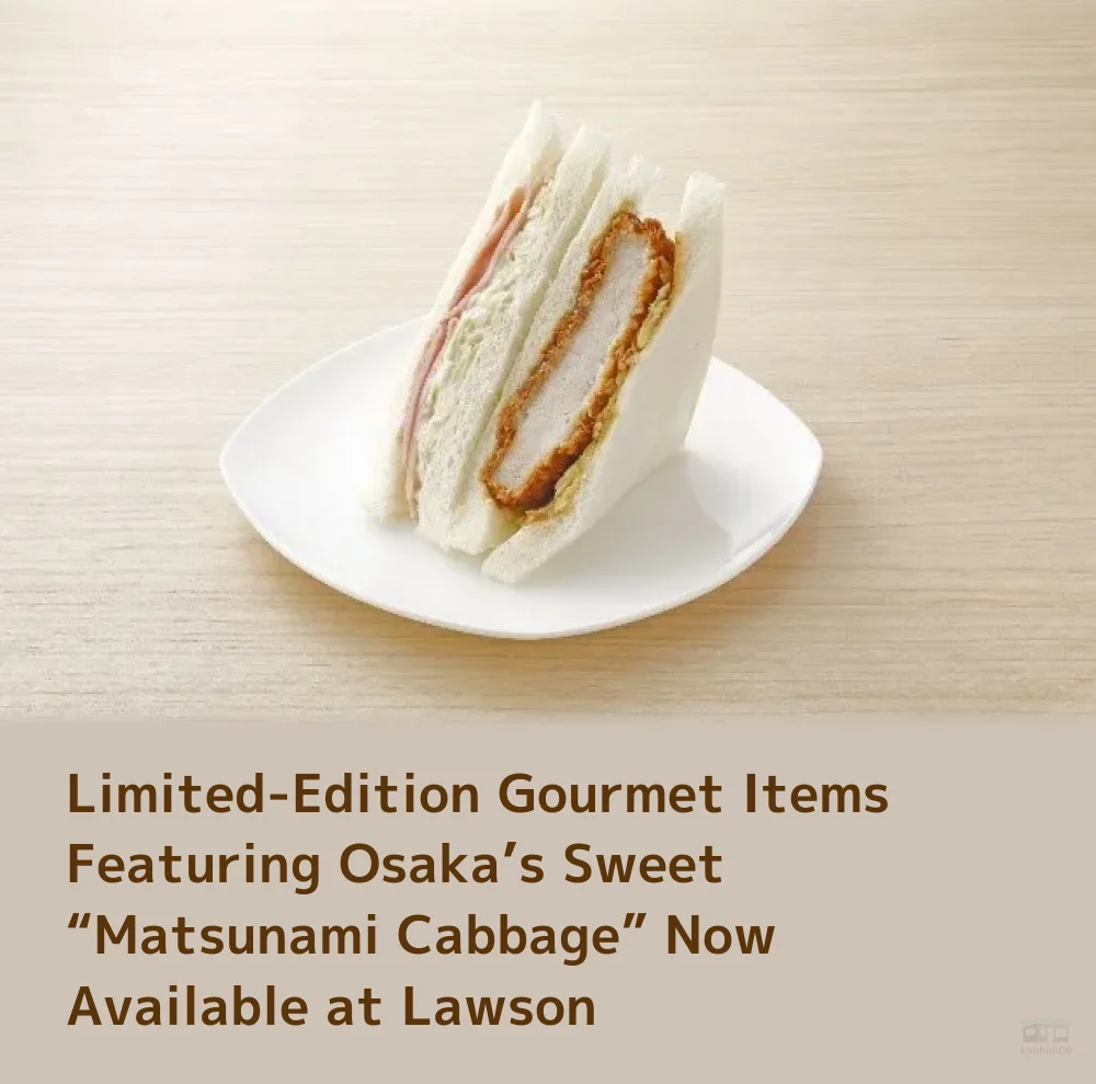 Limited-Edition Gourmet Items Featuring Osaka's Sweet "Matsunami ...