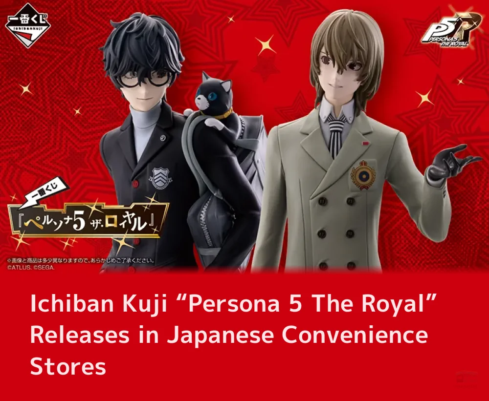 Ichiban Kuji "Persona 5 The Royal" Releases in Japanese Convenience ...