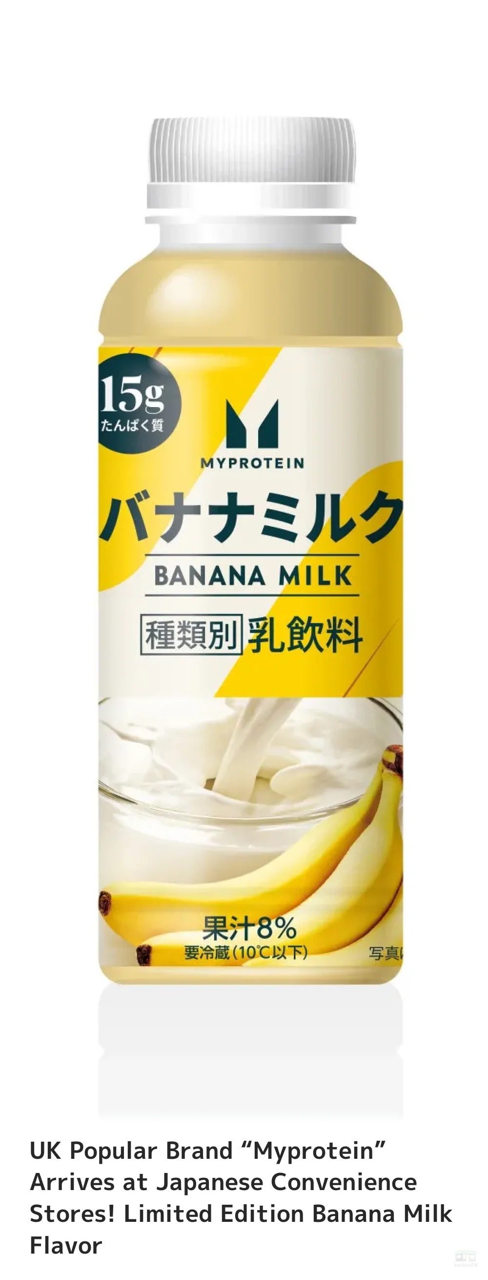 UK Popular Brand "Myprotein" Arrives at Japanese Convenience Stores ...