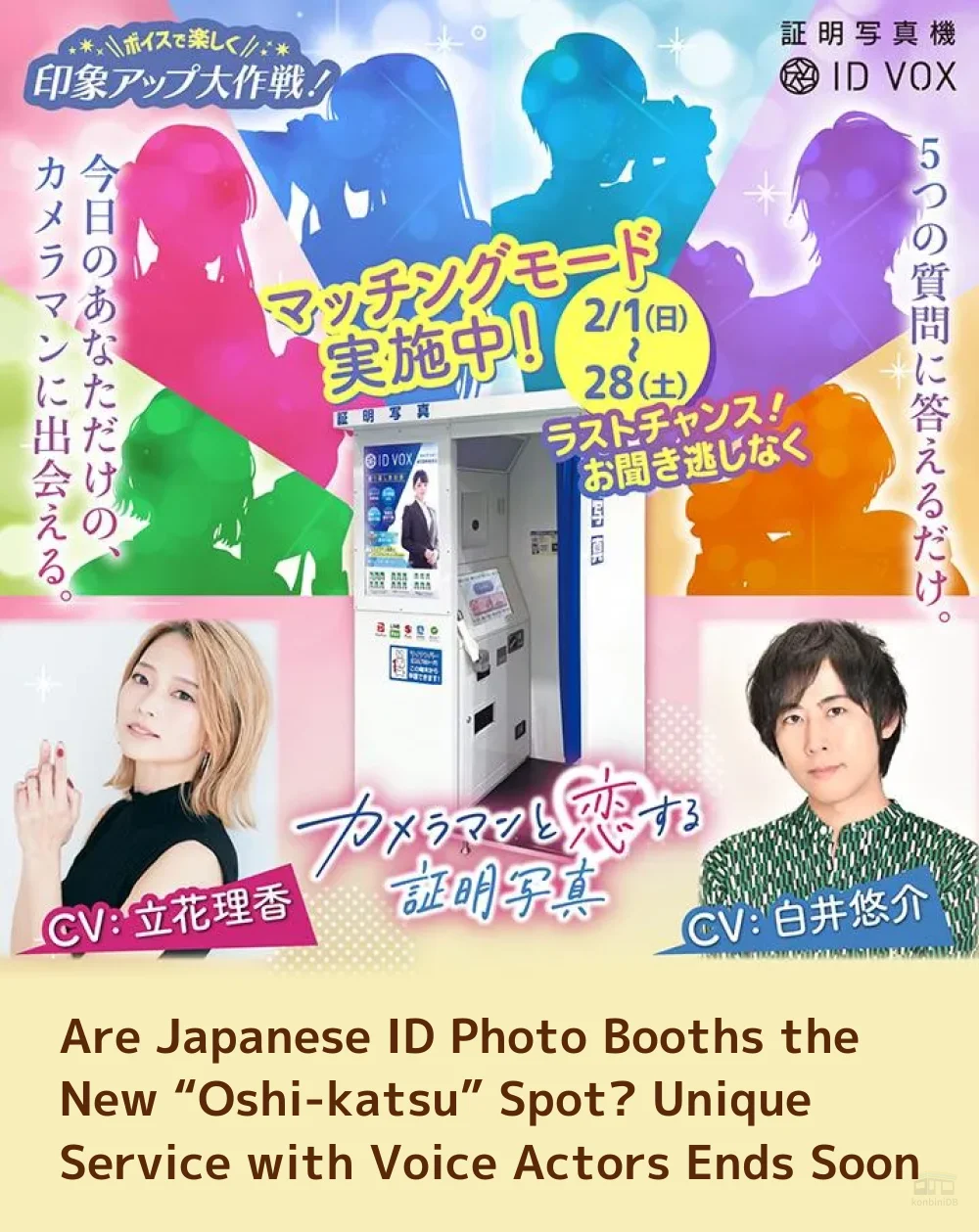 Are Japanese ID Photo Booths the New "Oshi-katsu" Spot? Unique Service ...