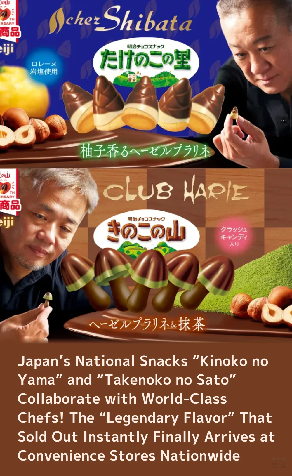 Japan's National Snacks "Kinoko no Yama" and "Takenoko no Sato ...