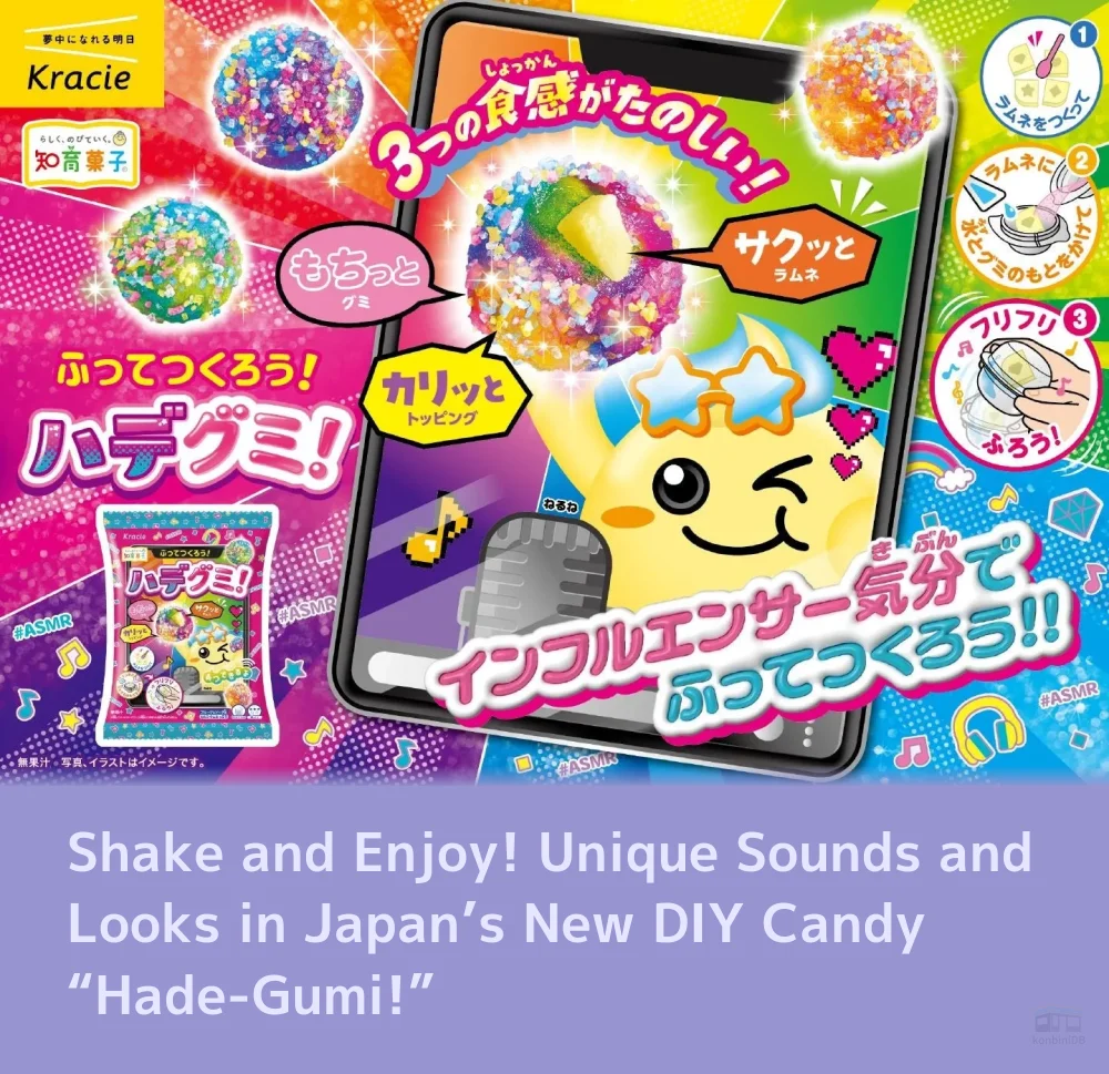 Shake and Enjoy! Unique Sounds and Looks in Japan's New DIY Candy "Hade ...