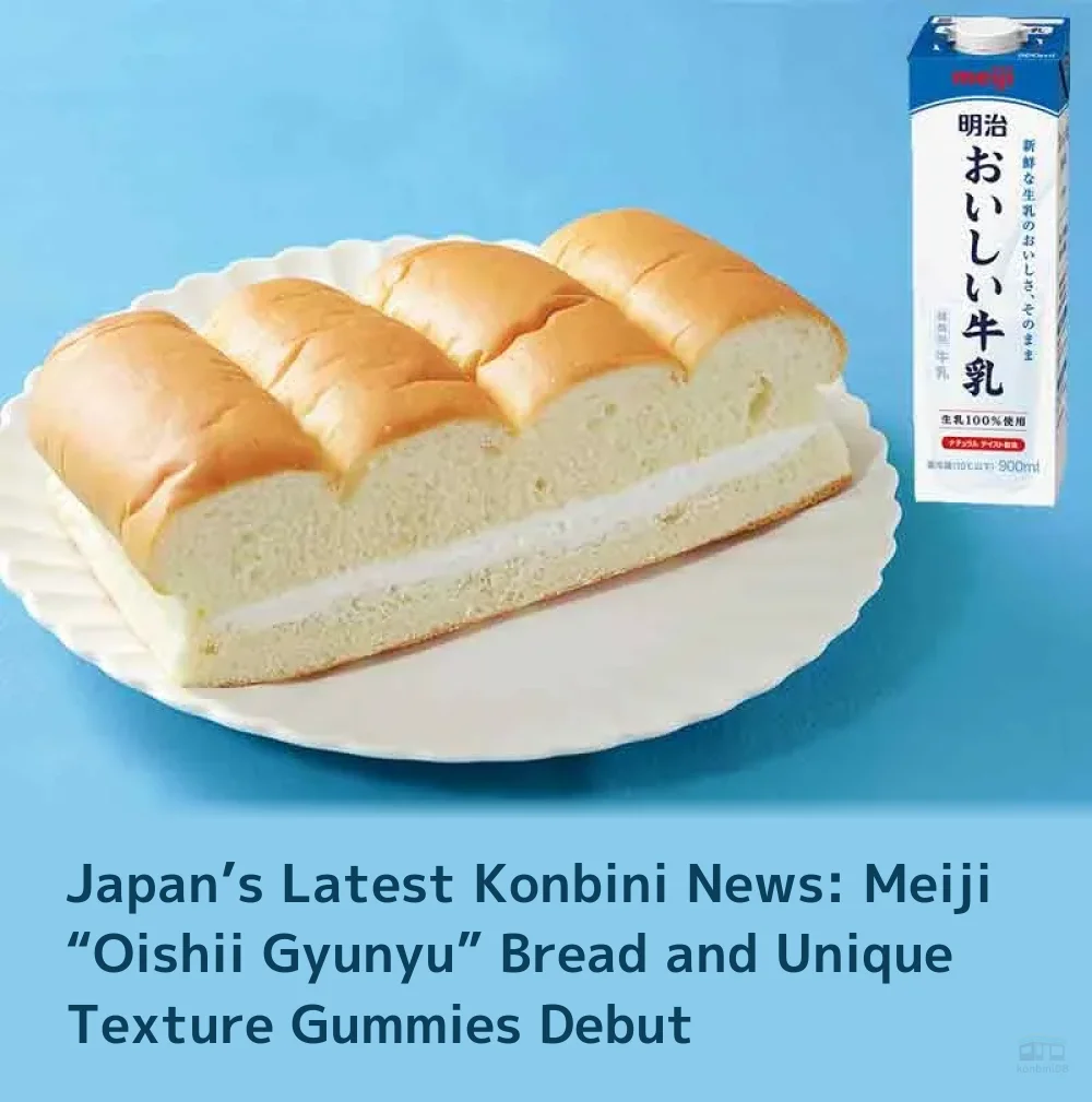 Japan's Latest Konbini News: Meiji "Oishii Gyunyu" Bread and Unique ...