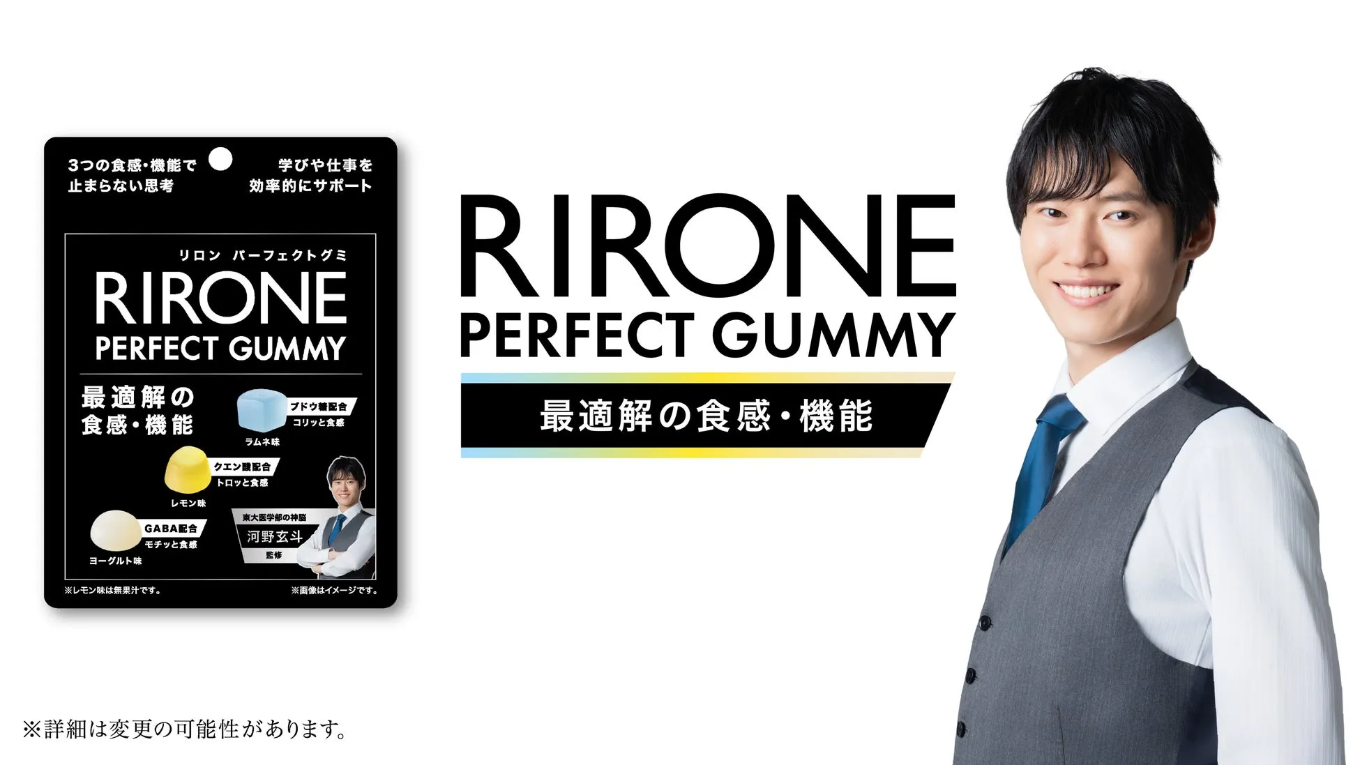 "Sweets for Thinking" Arrive at Japanese Konbini! "RIRONE PERFECT GUMMY ...