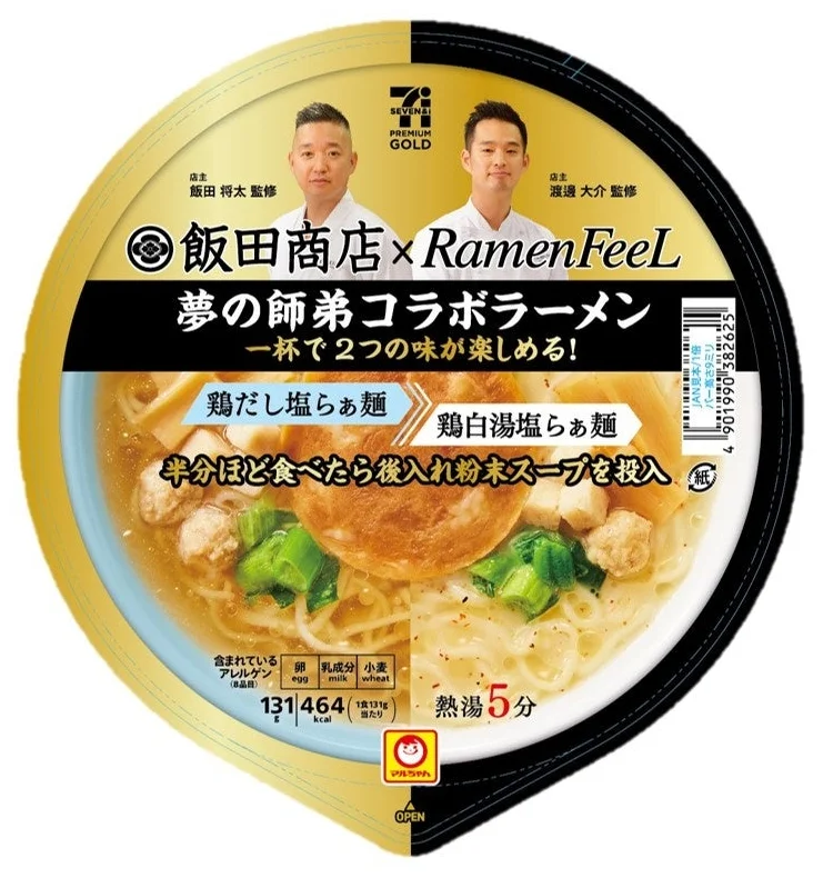 A Ramen Master and His Disciple in a Miraculous 7-Eleven Collaboration ...
